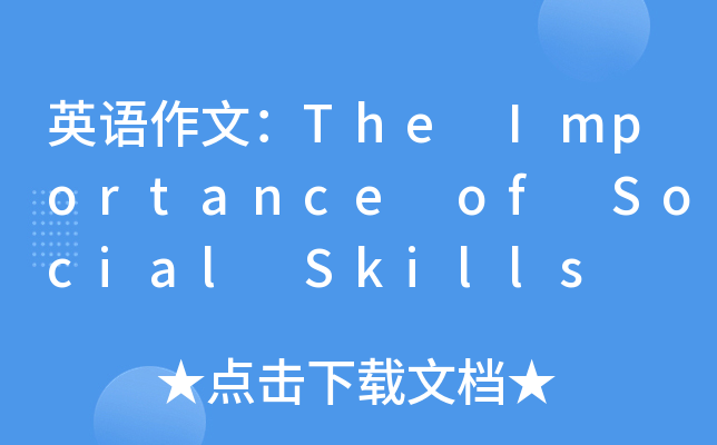 The Importance Of Social Skills the-importance-of-social-skills